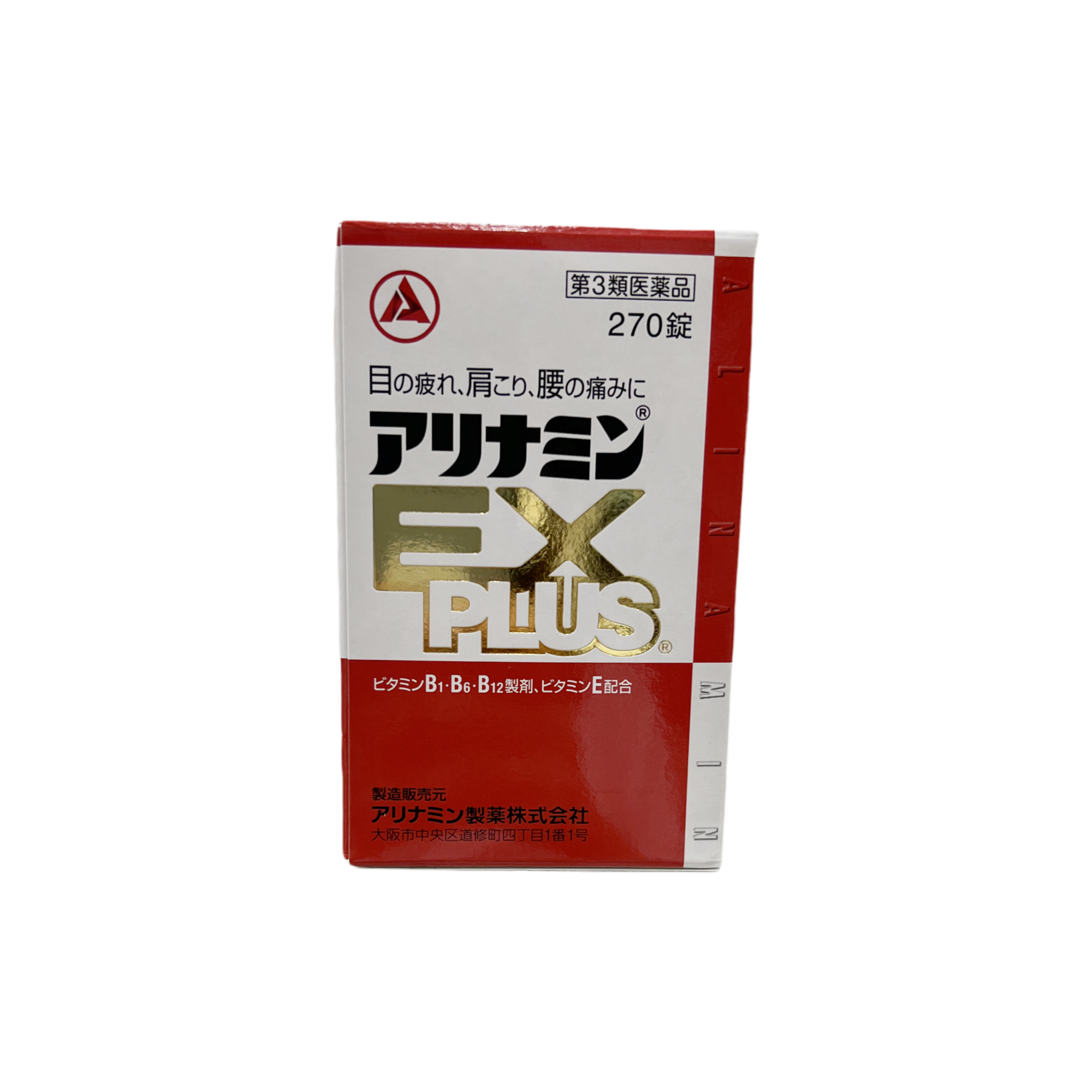 アリナミンEXPLUS 270錠 [第3類医薬品] アリナミン製薬株式会社 – EkiwaTokyo