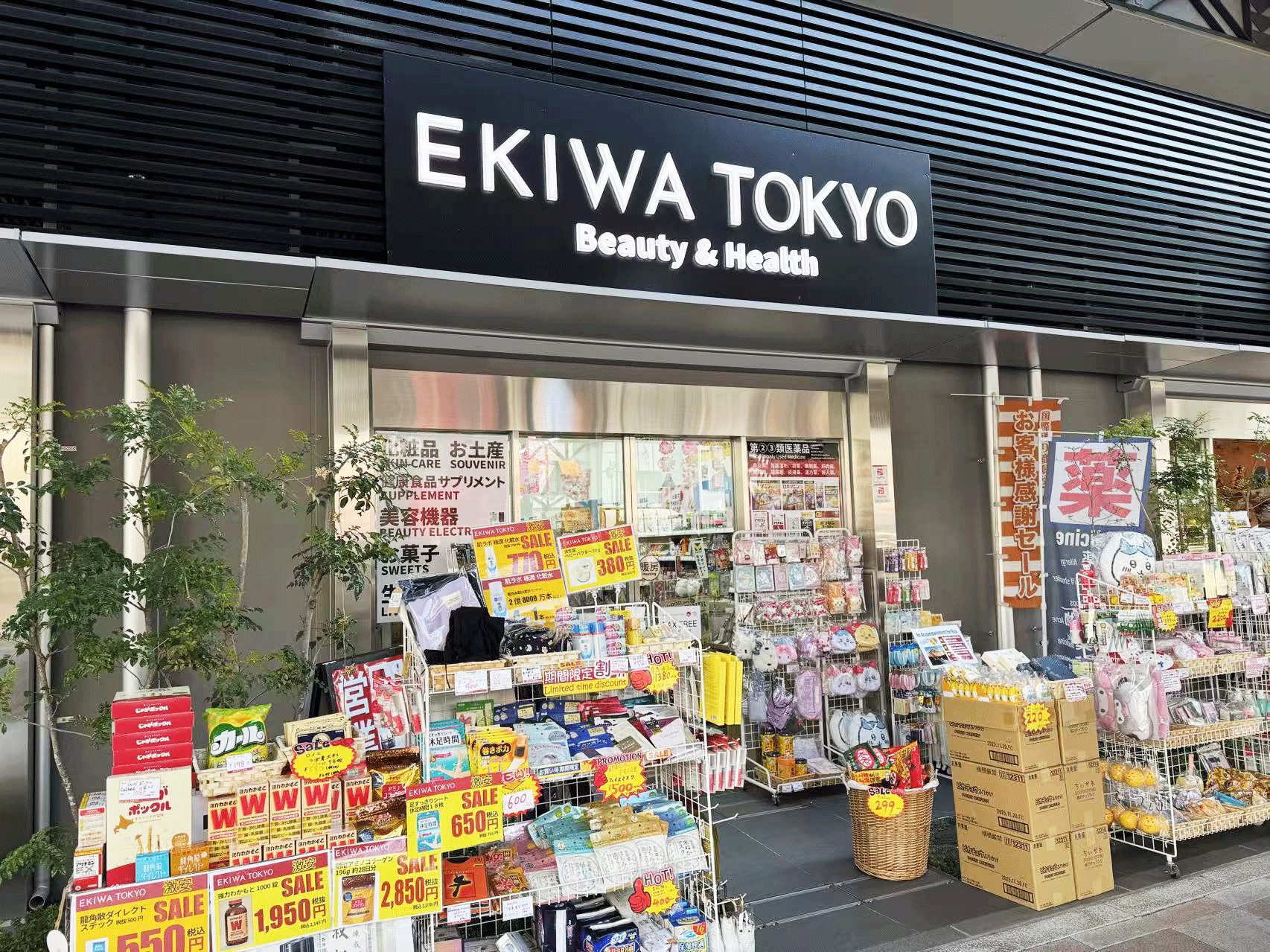 エイジングケア – EkiwaTokyo